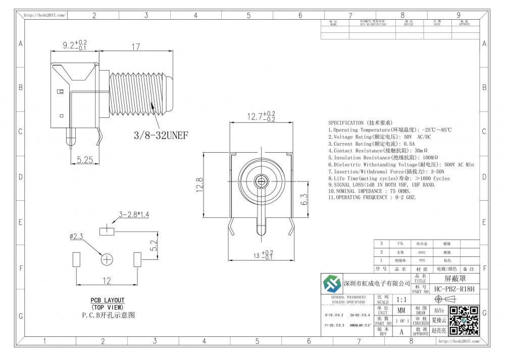 HC-PBZ-R18H technical drawing and specification