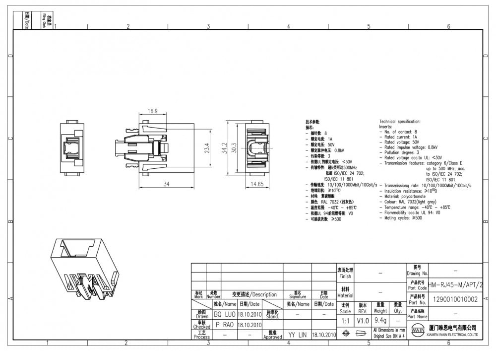 WAIN HM-RJ45-M technical document preview