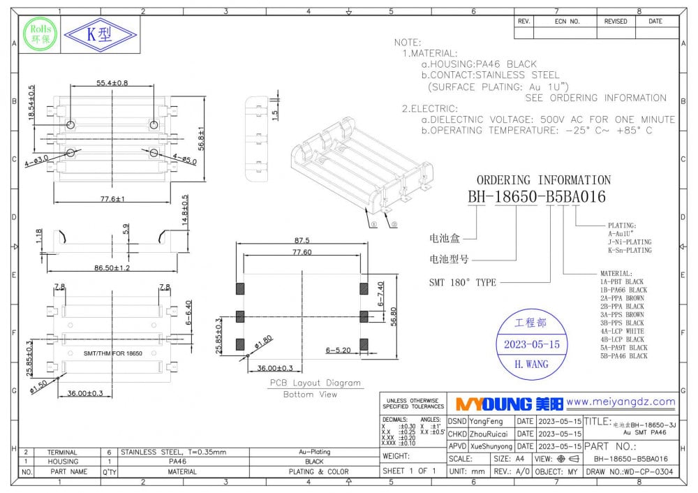 BH-18650-B5BA016 technical document