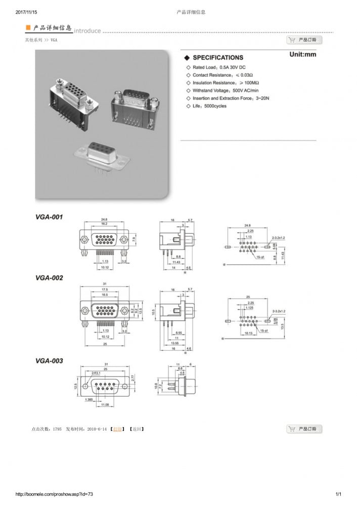 BOOMELE VGA series technical document page