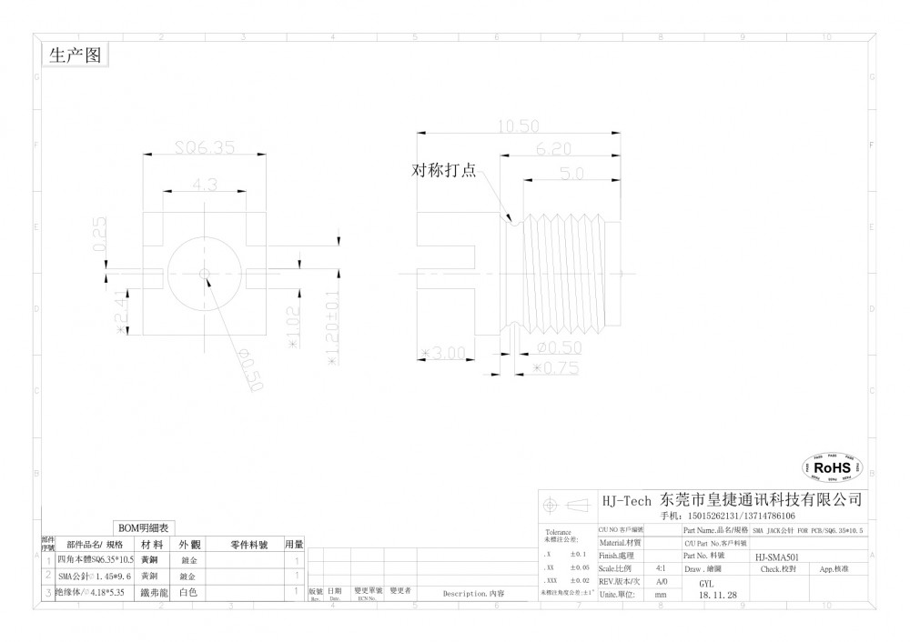 HJ-SMA501 production drawing