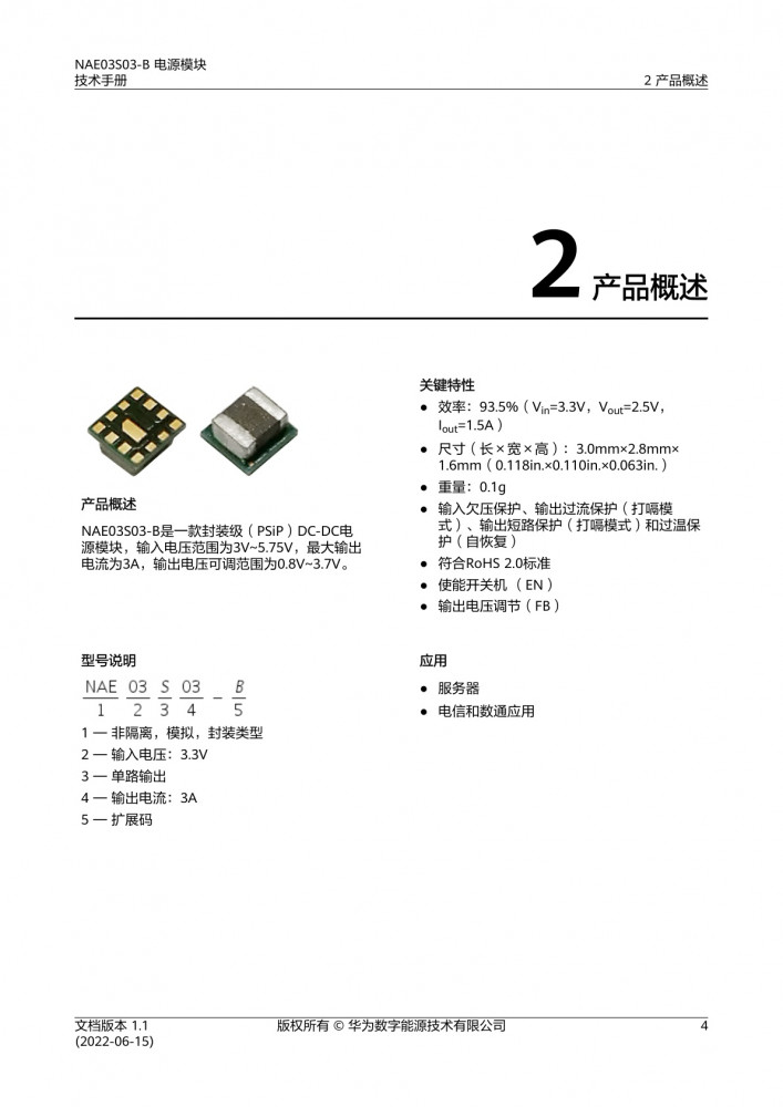 NAE03S03-B technical manual page 10