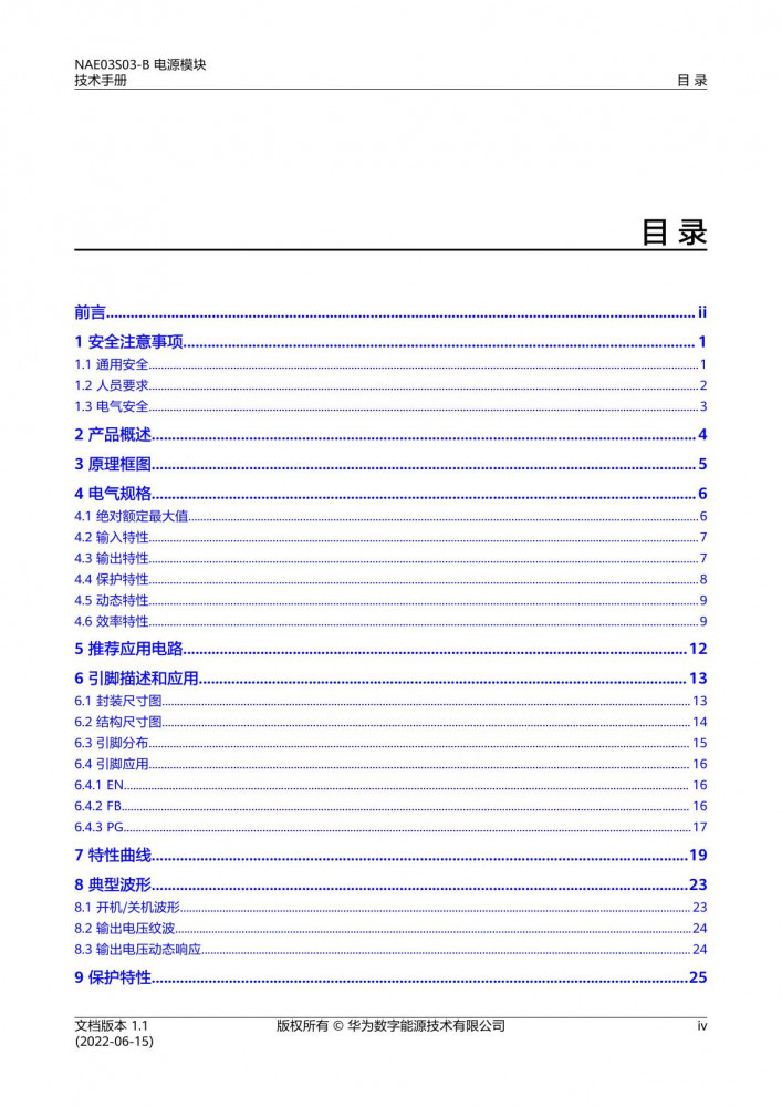 NAE03S03-B technical manual page 5
