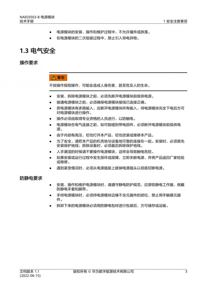 NAE03S03-B technical manual page 9