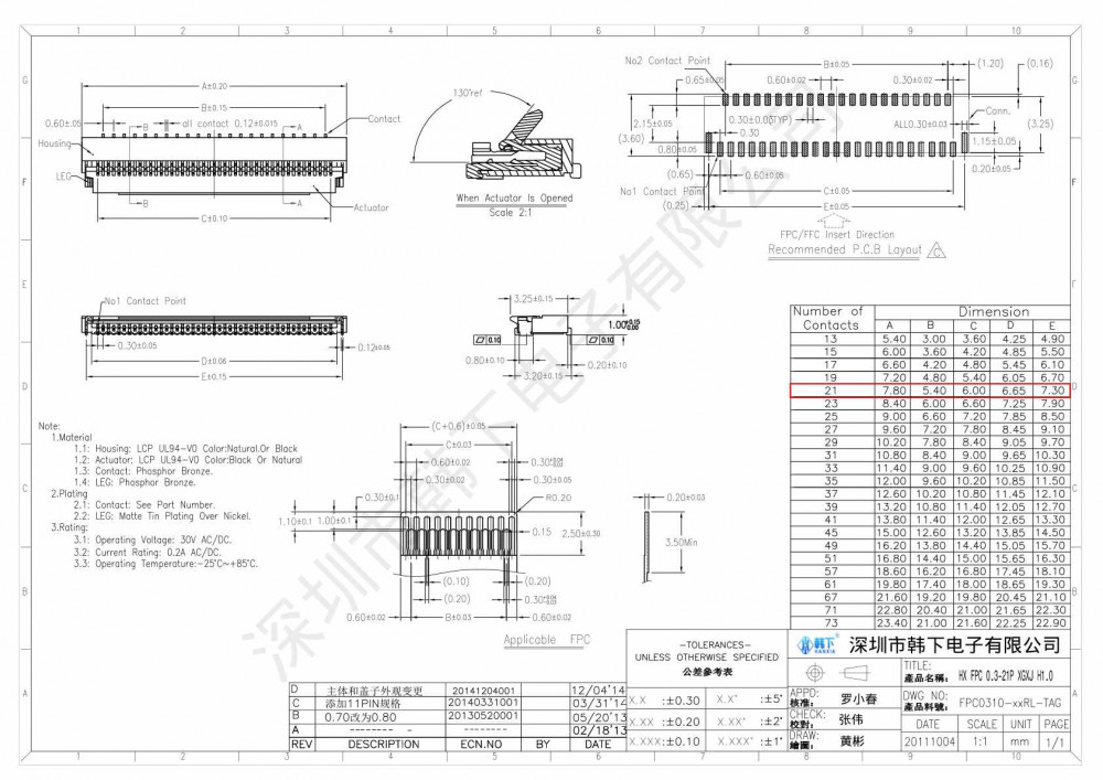 HX FPC 0.3-21P XGXJ H1.0 specification page 1
