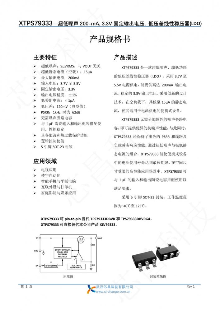 XTPS79333-XC product specification page 1