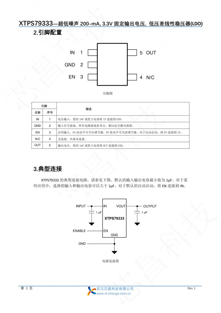 XTPS79333-XC product specification page 3