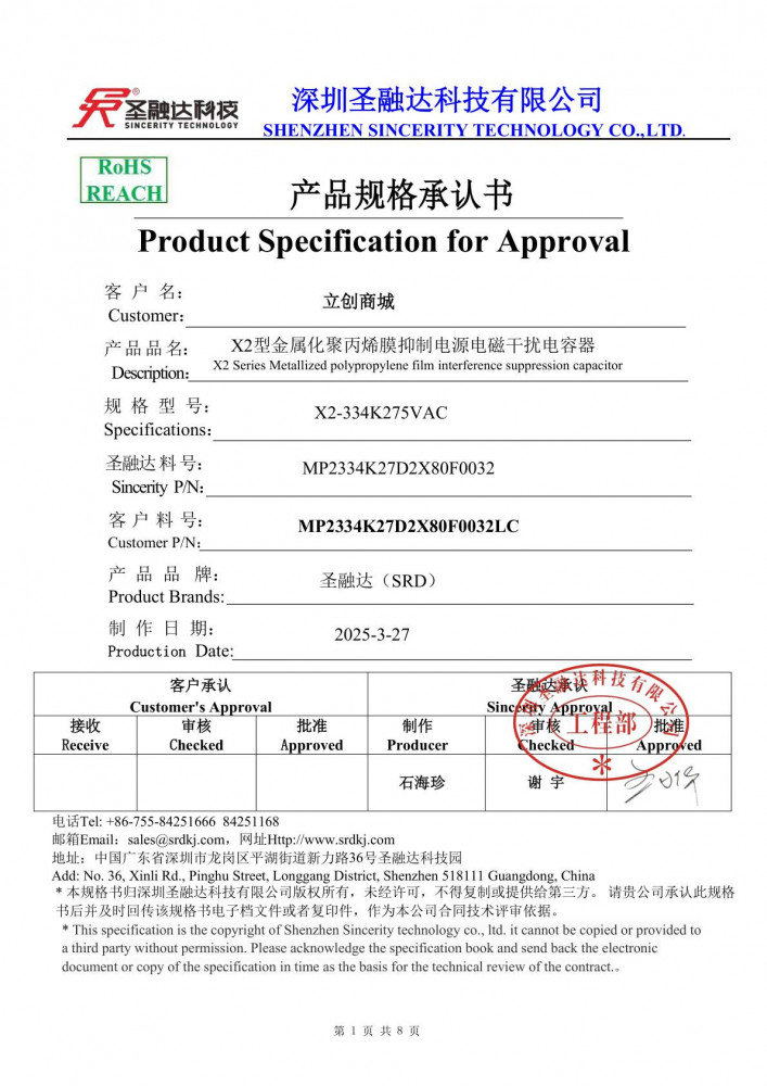 SRD specification page 1