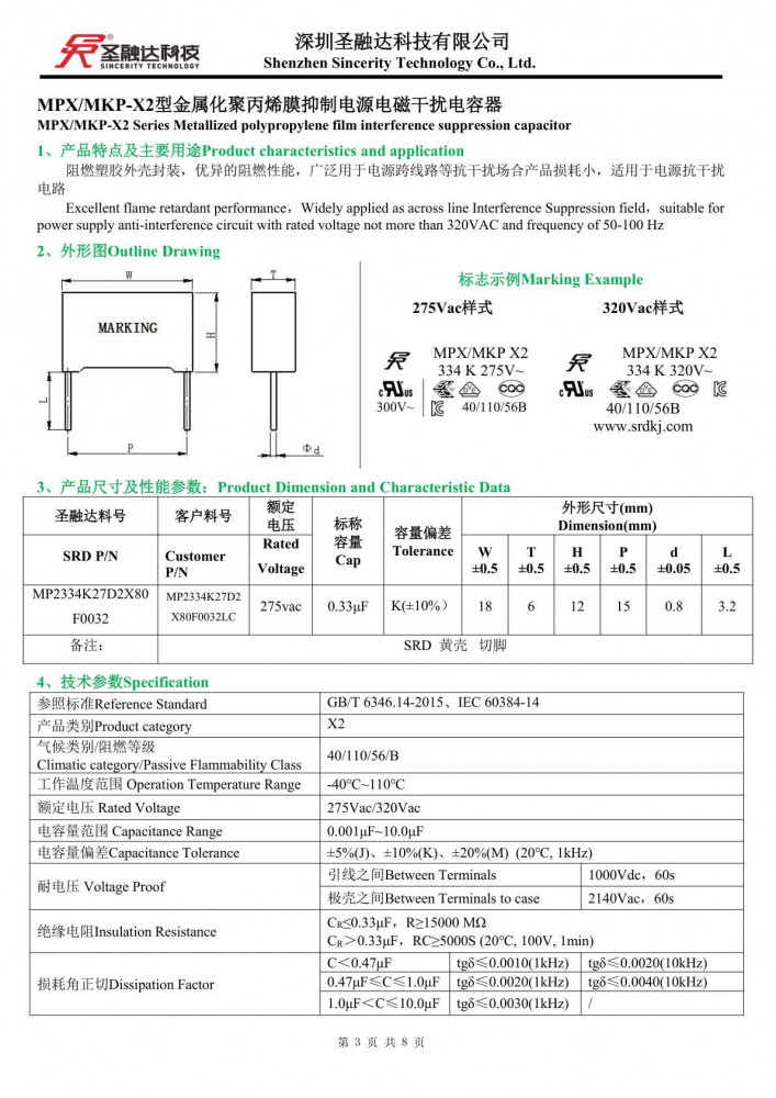 SRD specification page 3