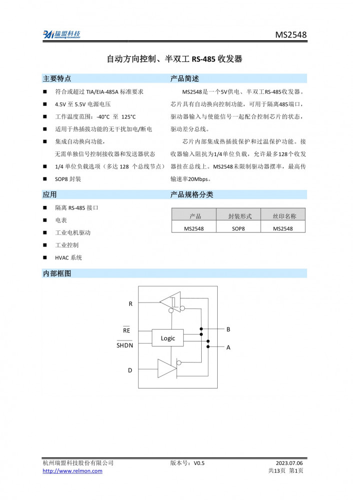 MS2548 datasheet page 1