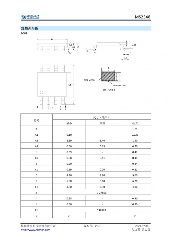MS2548 datasheet page 10