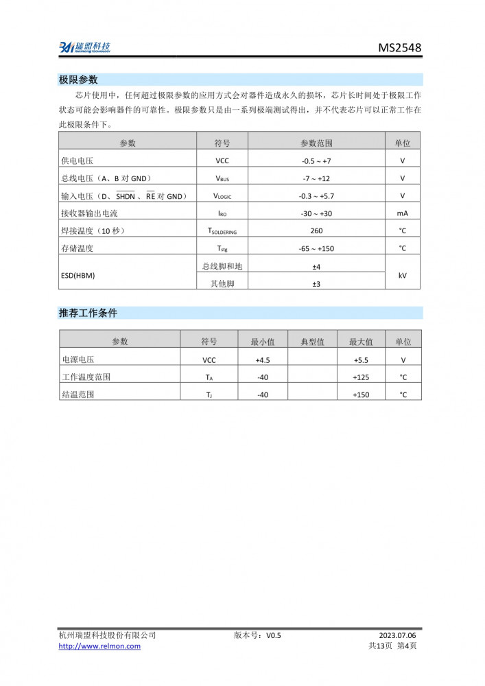 MS2548 datasheet page 4