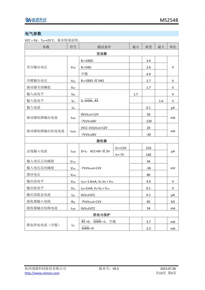 MS2548 datasheet page 5