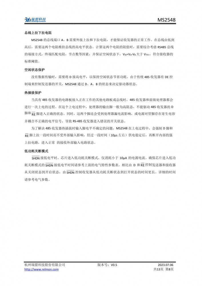 MS2548 datasheet page 8