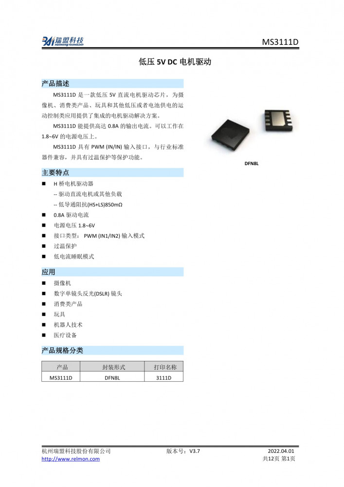 MS3111D datasheet page 1