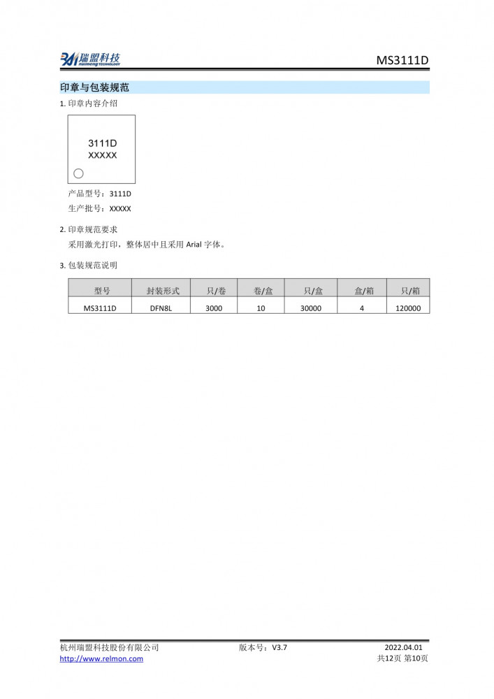 MS3111D datasheet page 10