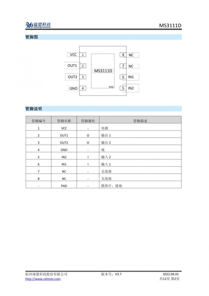 MS3111D datasheet page 2