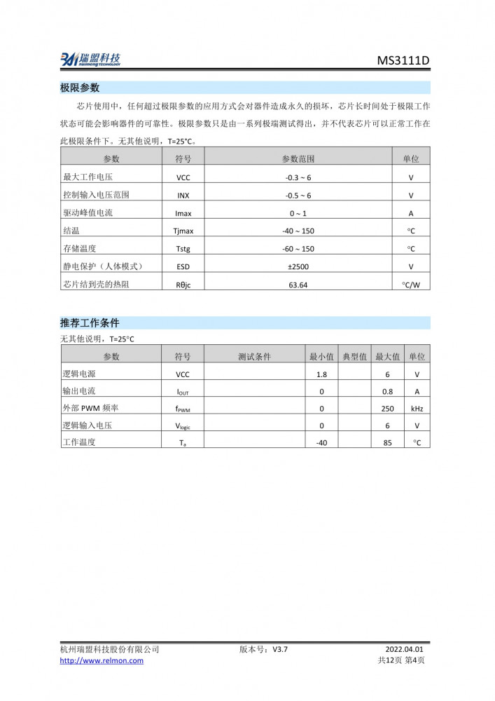 MS3111D datasheet page 4