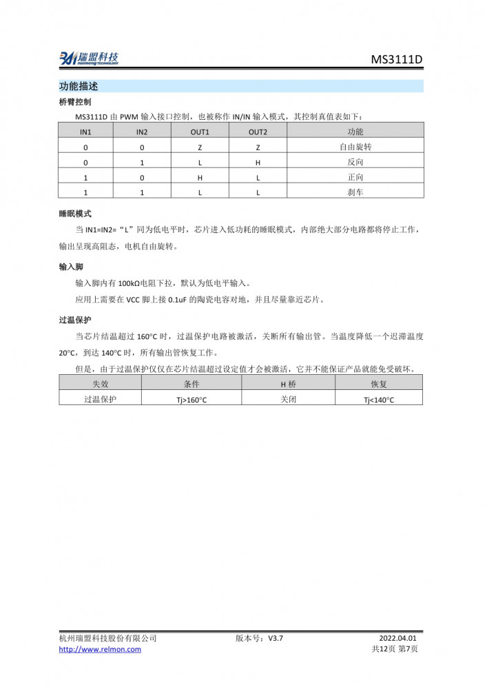 MS3111D datasheet page 7
