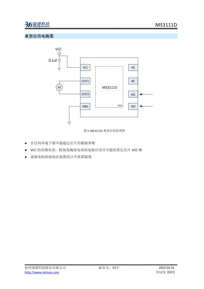 MS3111D datasheet page 8
