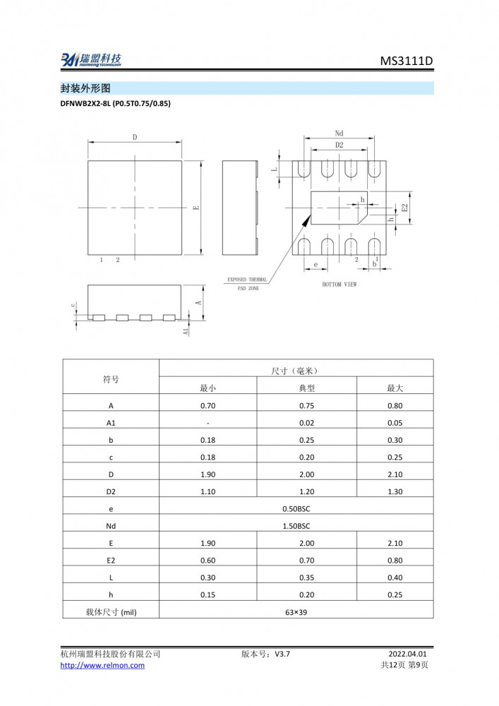 MS3111D datasheet page 9