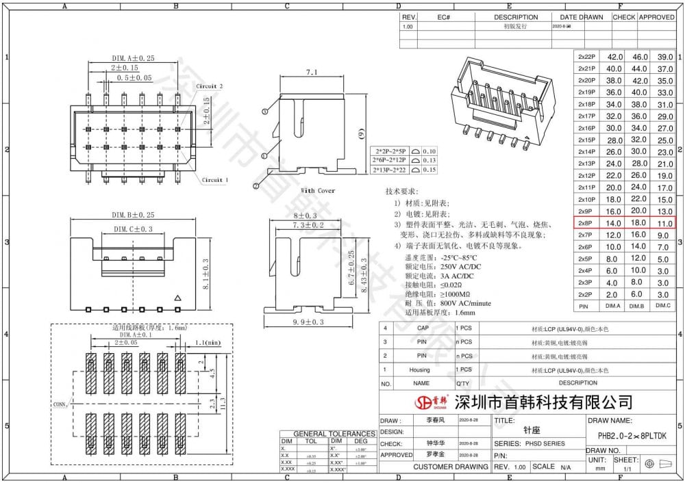 PHB2.0-2x8PLTDK technical drawing page 1