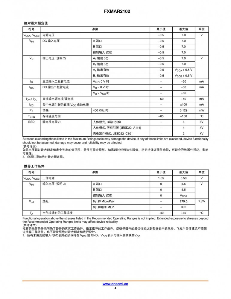 FXMAR2102 datasheet preview, page 4