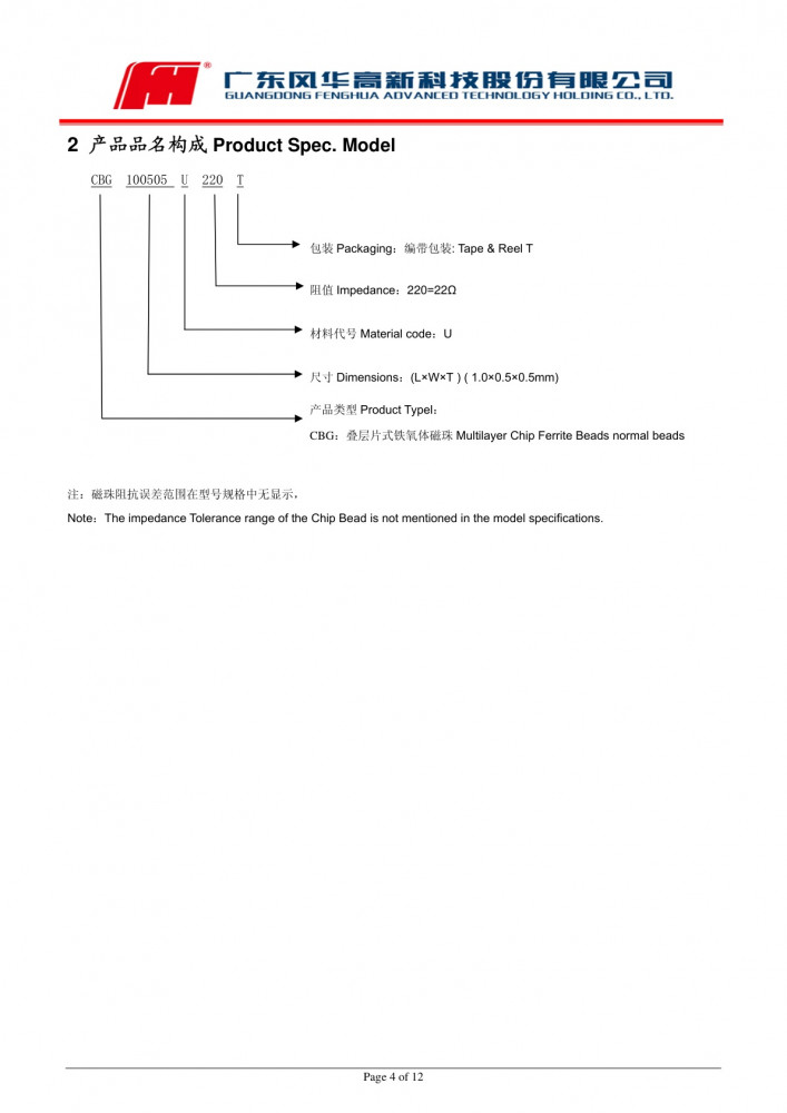 CBG100505U220T approval sheet page 5
