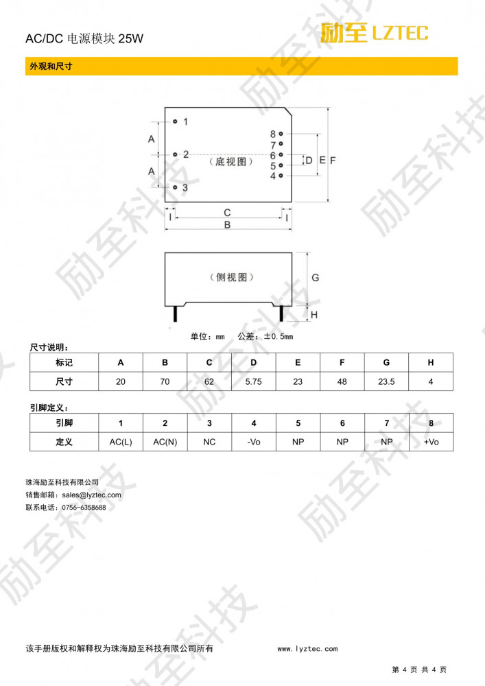 LH25-23B series datasheet page 4