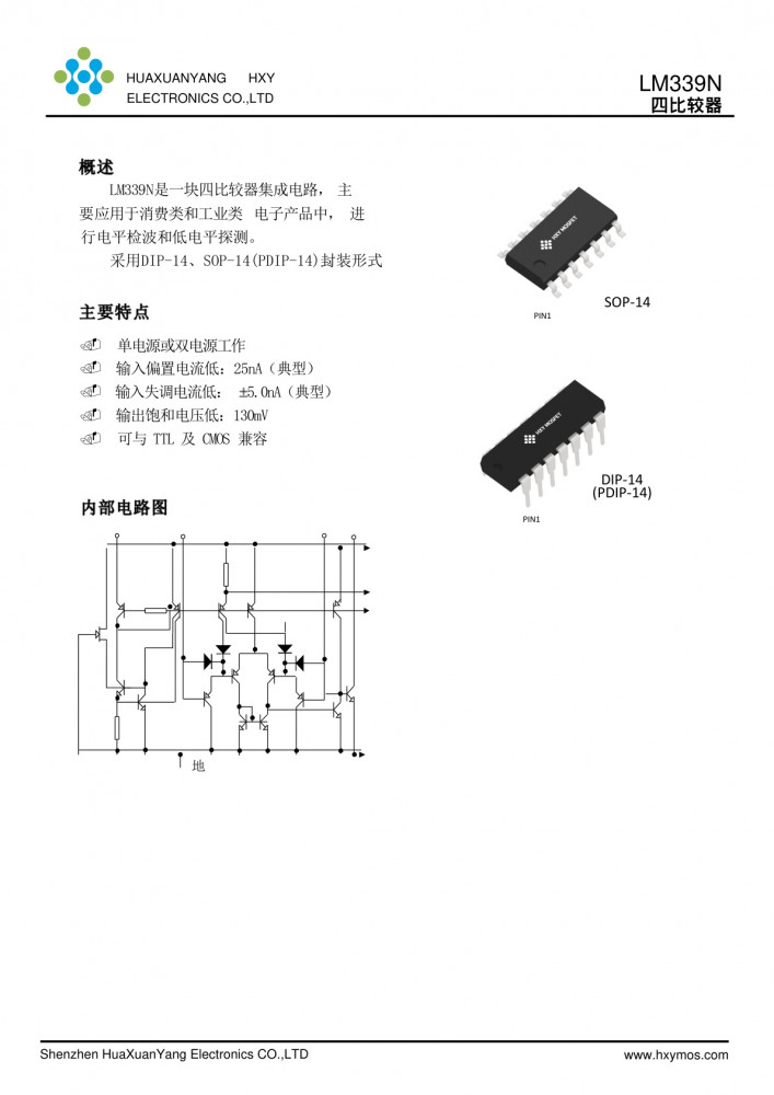 LM339N-HXY datasheet page 1