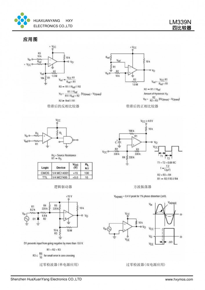 LM339N-HXY datasheet page 4