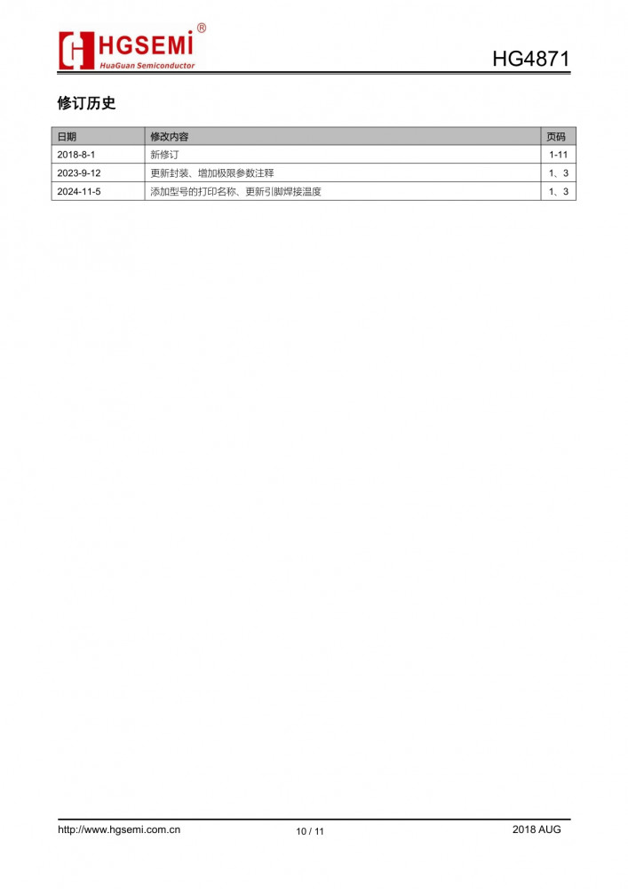 HG4871M/TR datasheet page 10