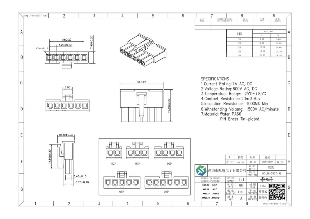 HC-JK-5557-5Y technical drawing page