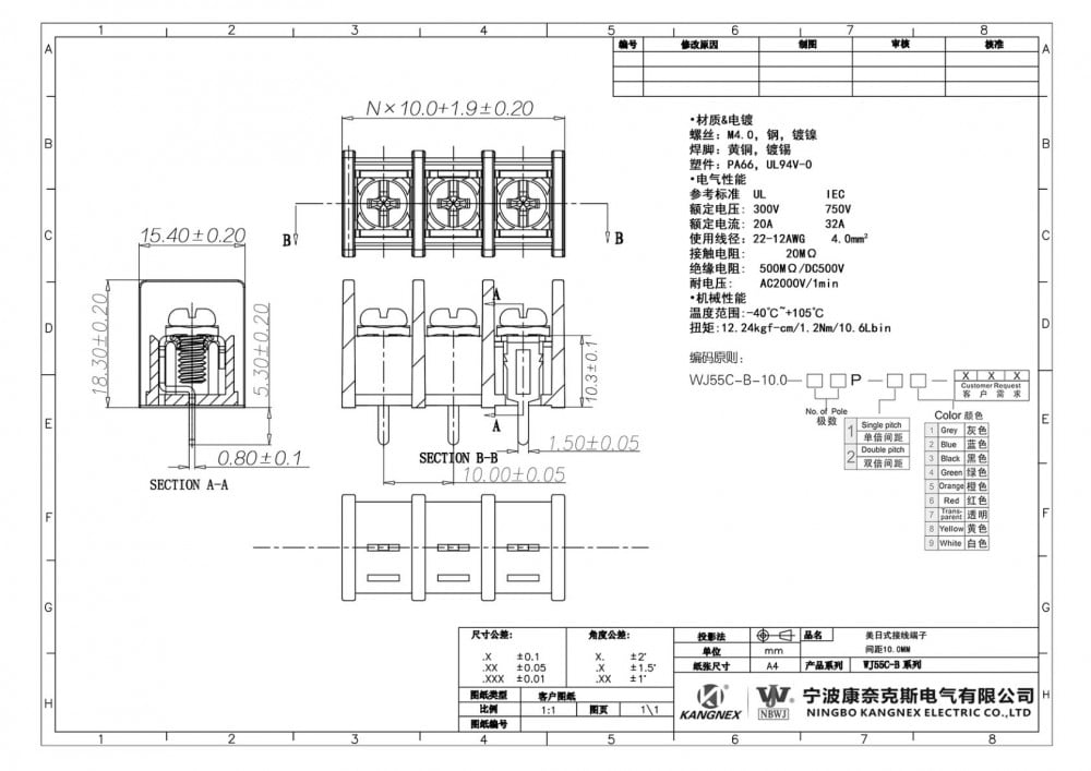 KANGNEX WJ55C-B-10.0-06P-13-00A technical document preview
