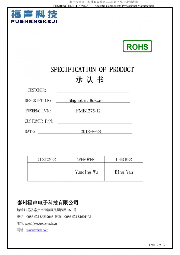 FMB1275-12 product specification cover