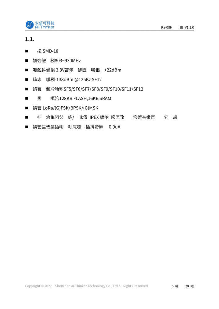 Ra-08H datasheet page 5