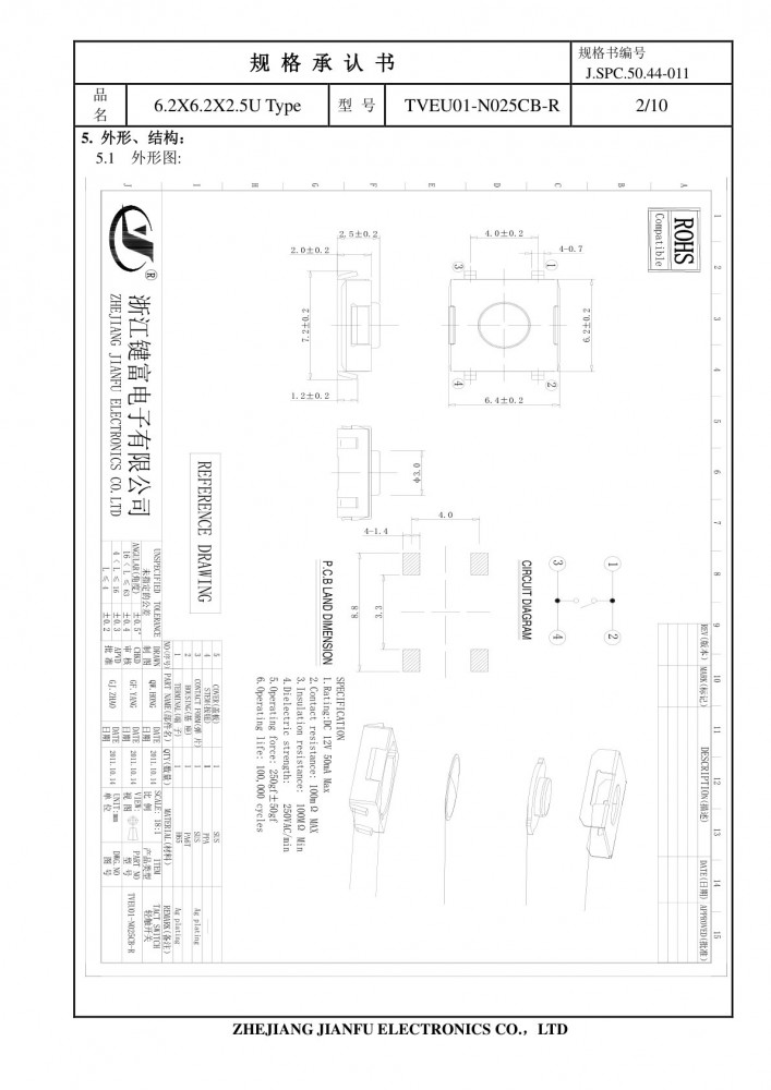 TVEU01-N025CB-R specification page 3