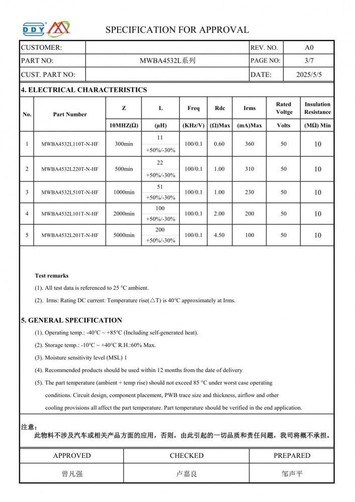 MWBA4532L approval specification page 4