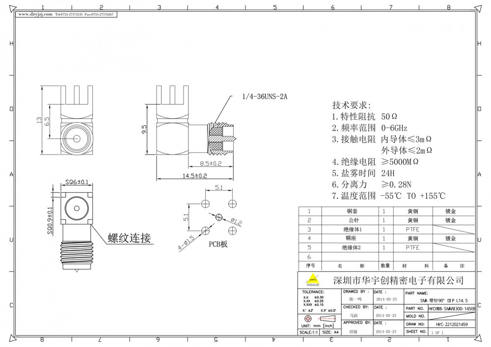 HOAUC HYCW08-SMAW1300-1450B technical drawing