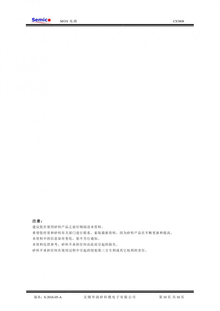 CS3808EO datasheet page 10
