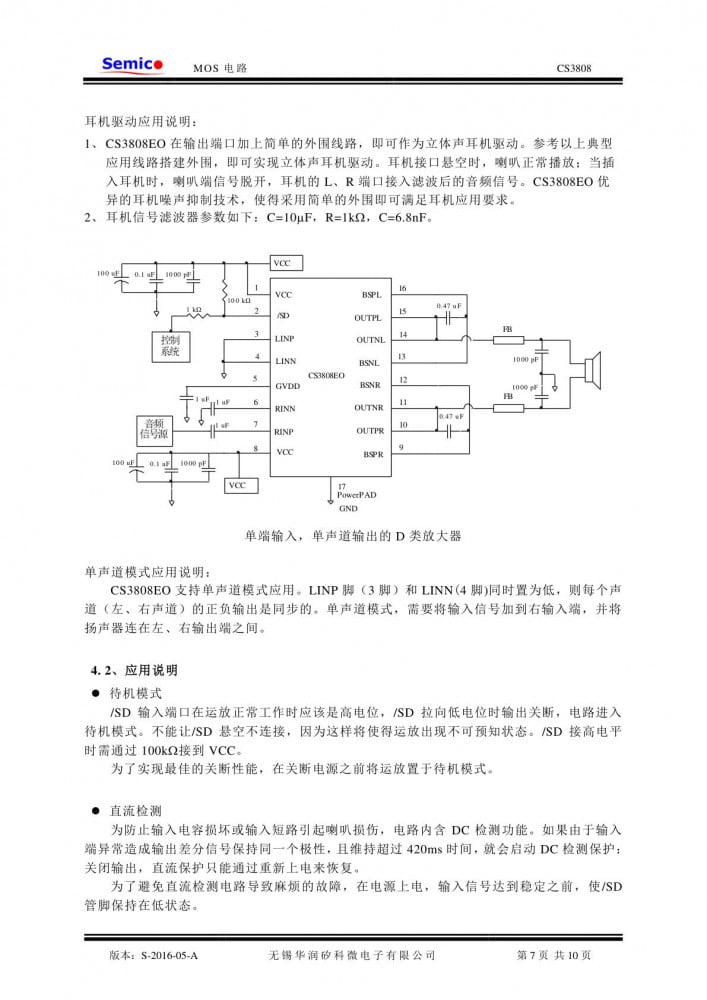 CS3808EO datasheet page 7