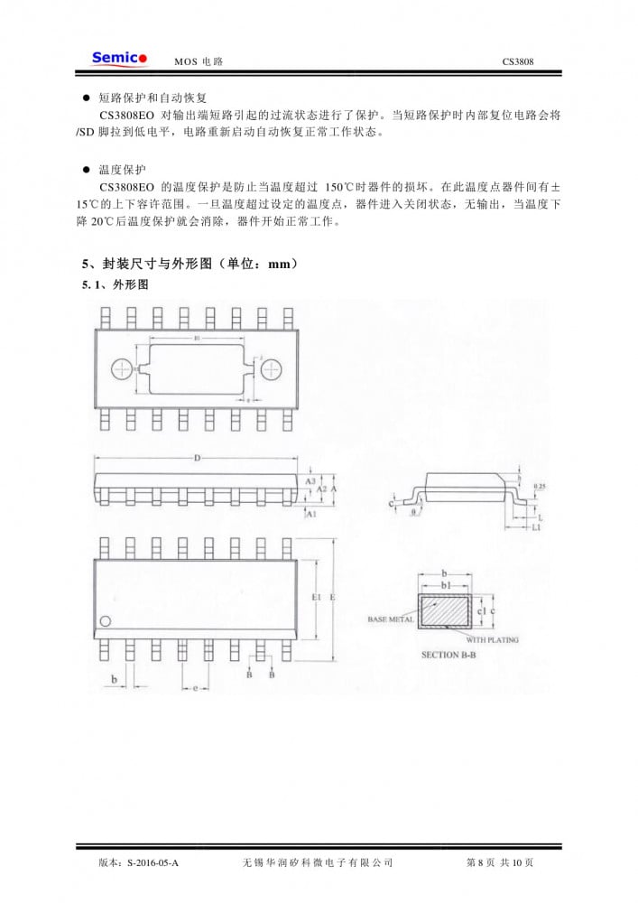 CS3808EO datasheet page 8