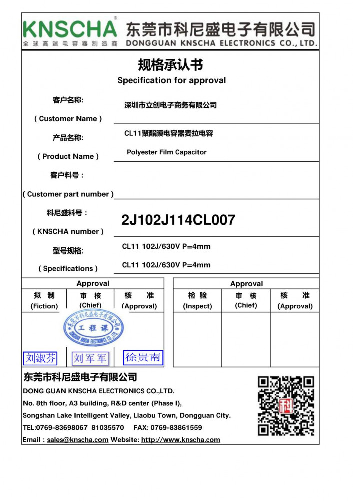 KNSCHA 2J102J114CL007 specification approval page 1