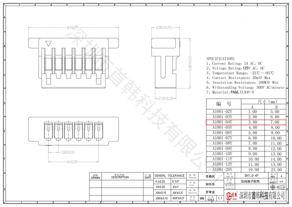 SH1.0-4Y specification page 1