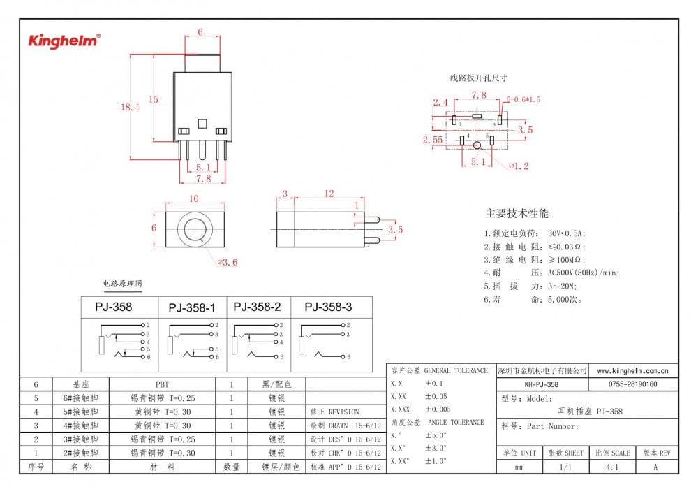 KH-PJ-358 technical drawing page