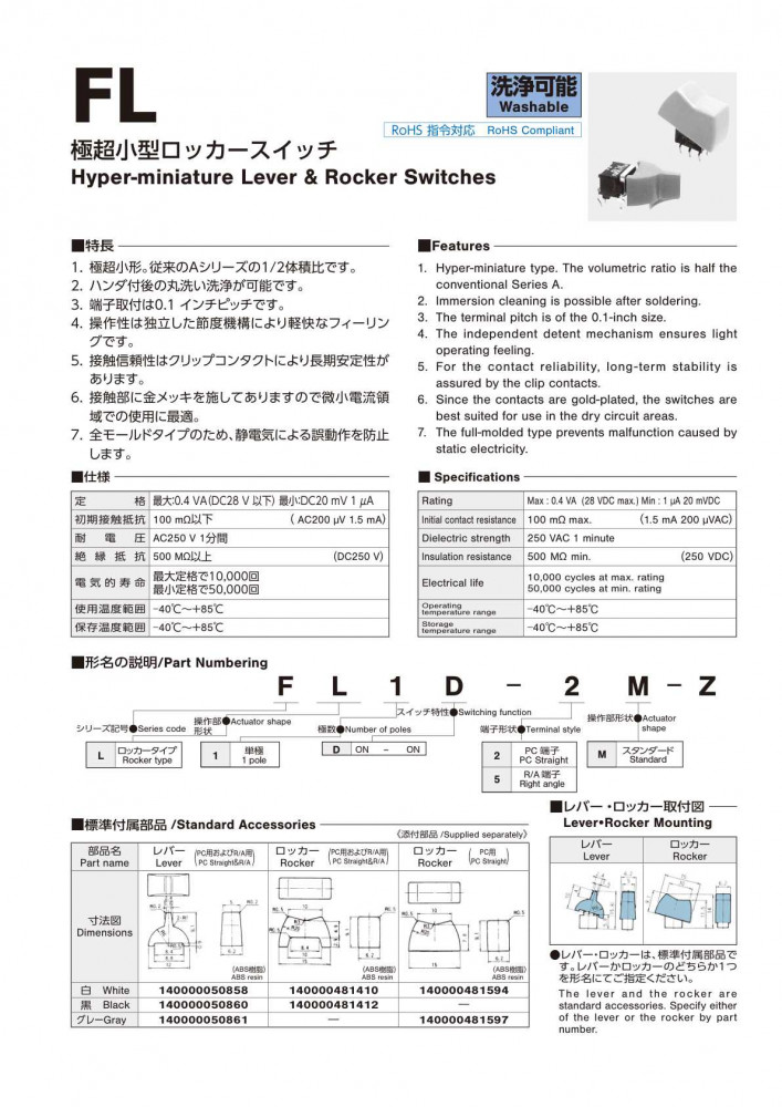 Nidec FL1D-2M-Z technical document, page 1