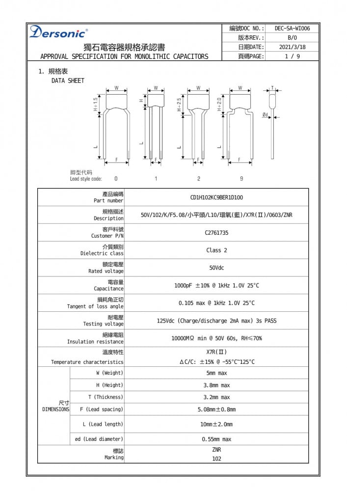 Dersonic specification page 2