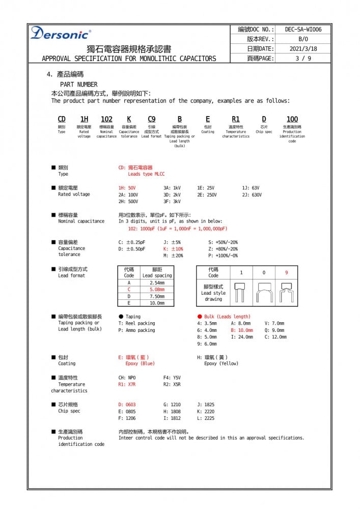 Dersonic specification page 4