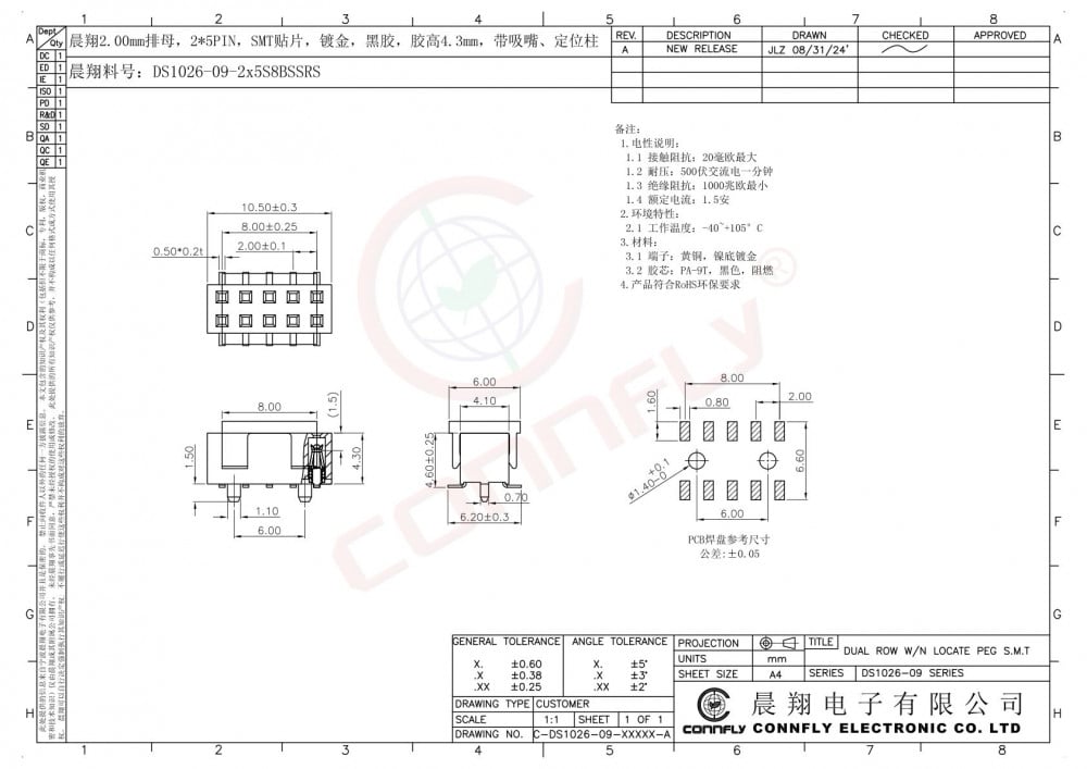 DS1026-09-2x5S8BSSRS technical drawing preview