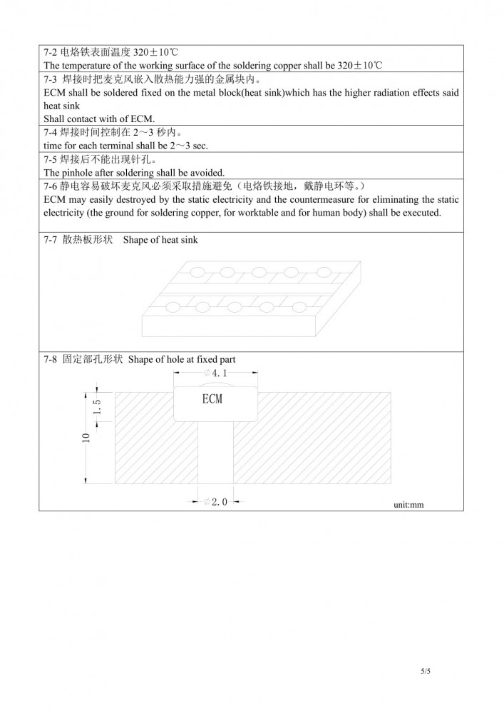 GMI4015P-36DB specification page 5